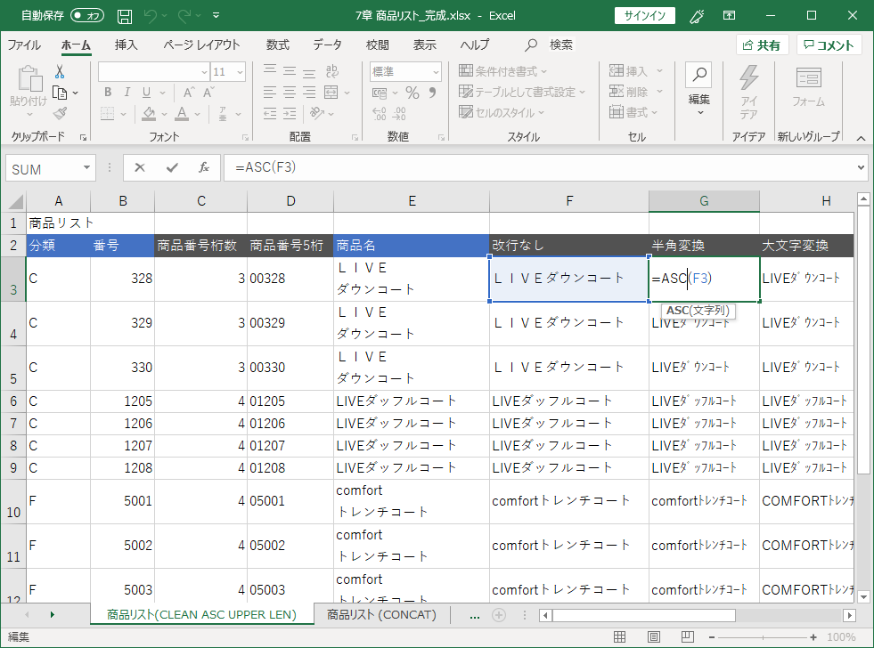 1日速習エクセル（Excel）関数講座 | 格安1日速習のパソコン教室ビットラボラトリ | 新宿・四谷からすぐ。顧客満足度95%以上